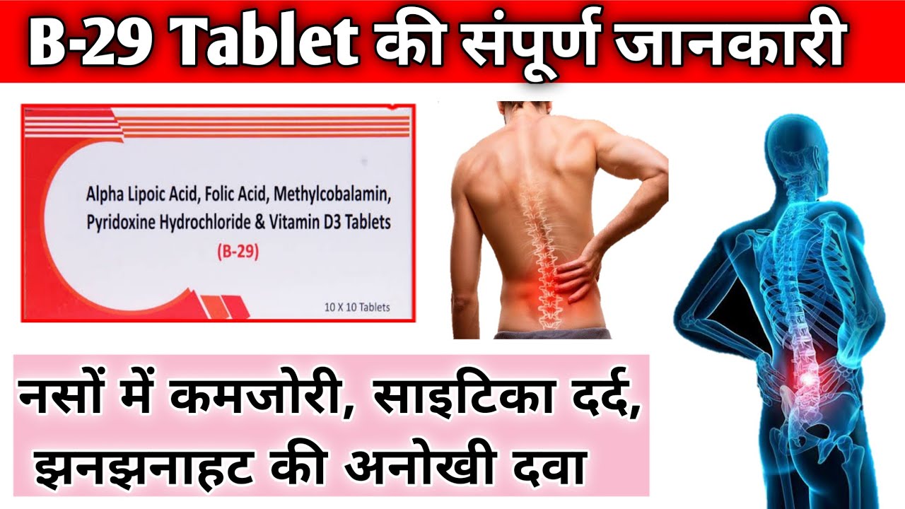 B 29 Tablet B 29 Tablet Uses Hindi B 29 Tablet Uses Dose Side