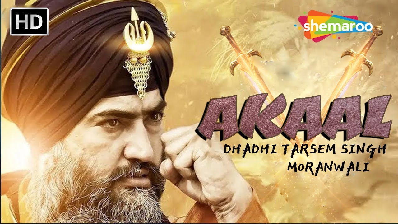 Akaal (Official Video) | Dhadi Tarsem Singh Moranwali | Prince Ghuman ...