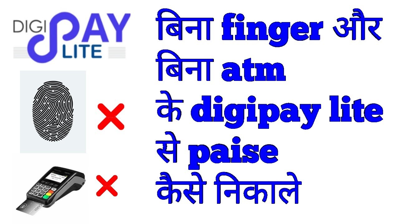 digipay lite withdrawal without finger and ATM // digipay merchant ...