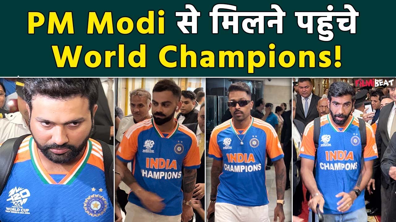 World Cup 2024 जीतने के बाद Champions PM Modi से मिलने पहुंचे, Virat, Rohit, Hardik का Video ...