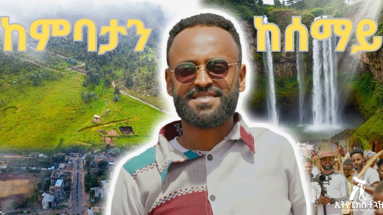 ዱራሜ ከምባታን ከሰማይ፡ Durame From the Sky | The Heart of Kembata Zone 🇪🇹 ...