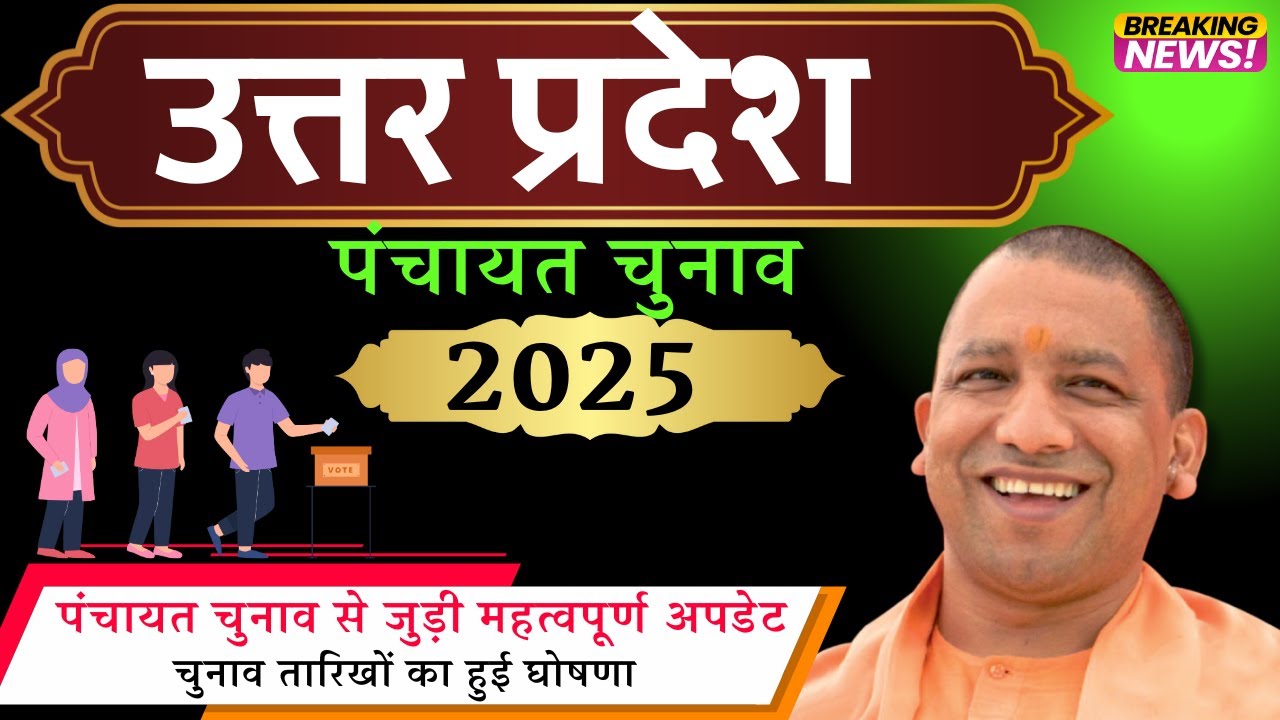 Gram Panchayat Chunav 2025 // Pradhani chunav 2025 // Panchayat chunav ...