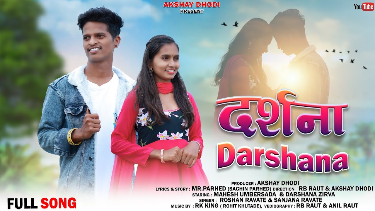 Darshana | दर्शना | Darshana Zirva | Mahesh Umbersada | Roshan Ravte ...