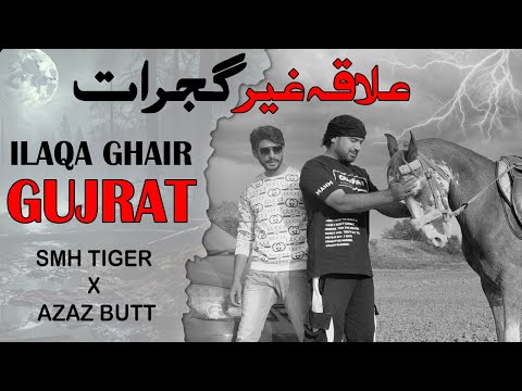 ILAQA GHAIR GUJRAT | AZAZ BUTT | SMH TIGER ( OFFICIAL MUSIC VIDEO ) #gujrat 