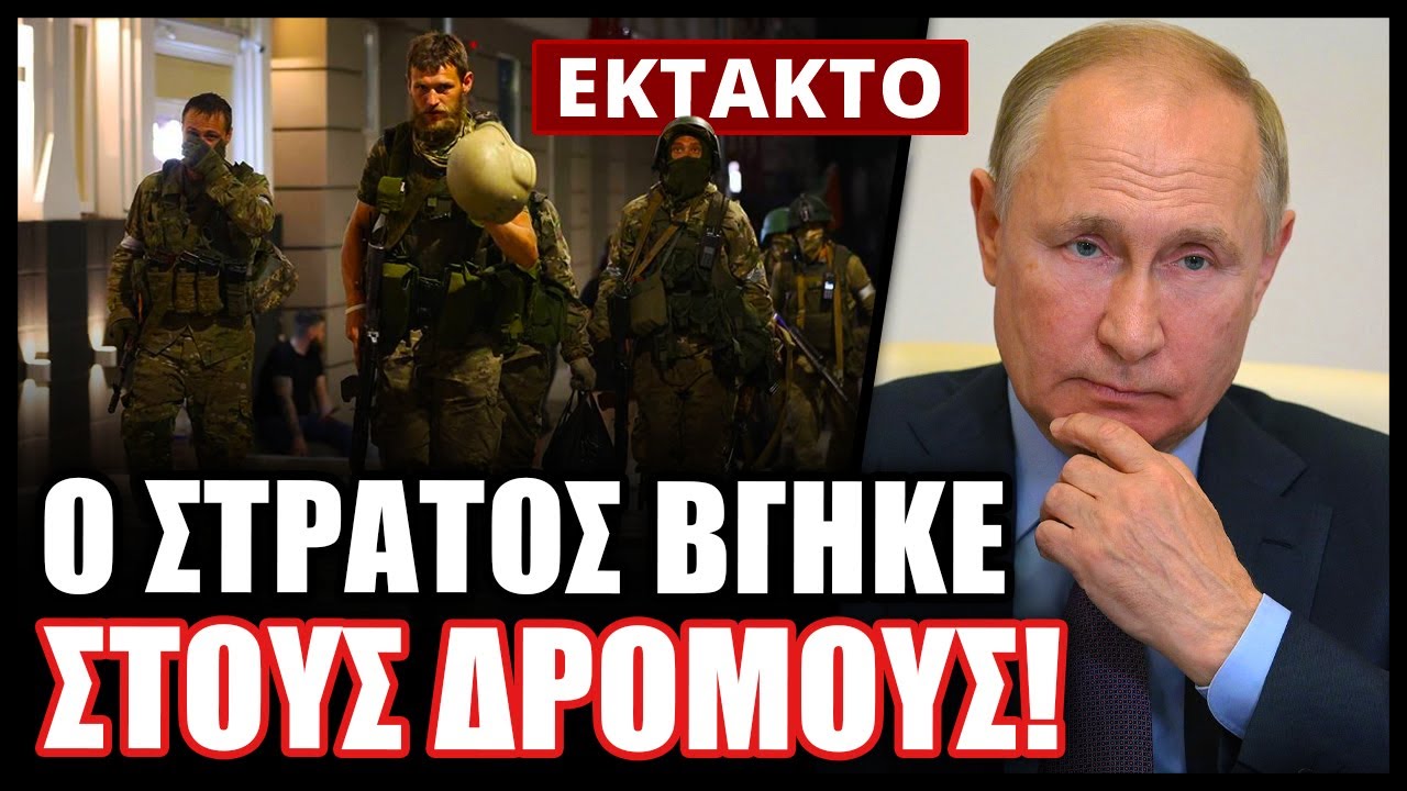 Σε κλοιό υψίστης ασφαλείας όλη η Ρωσία! Η Ουκρανία ετοιμάζει επίθεση ...