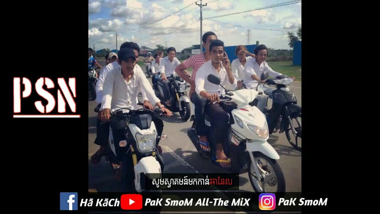 PSN V8 REMIX 2018 By Mrr Smey DJ Team PSN [PaK SmoM All-The MiX] - YouTube