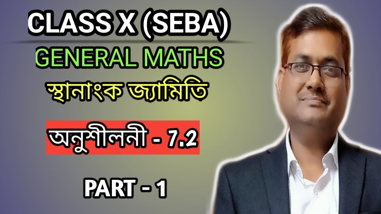 Class 10 Maths Exercise 7 2 Question No 1 To 5 class-10-maths-exercise-7-2-question-no-1-to-5