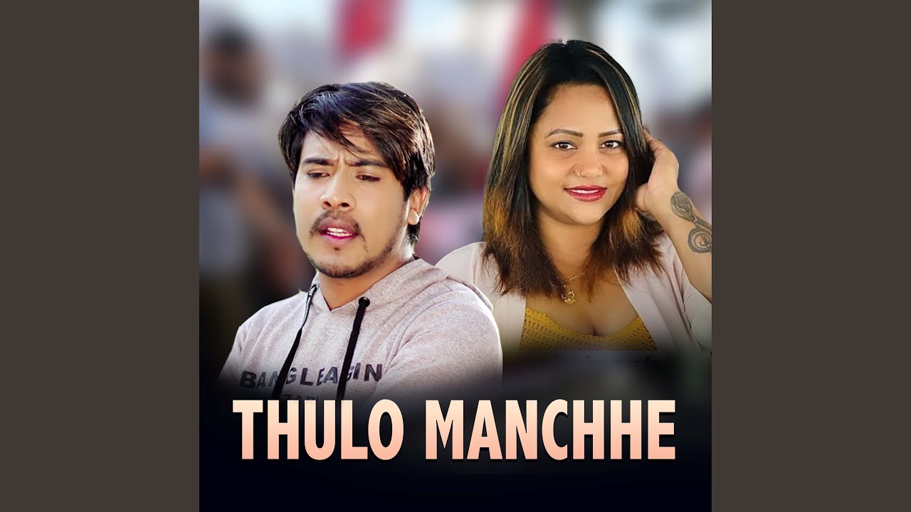 Thulo Manchhe - YouTube