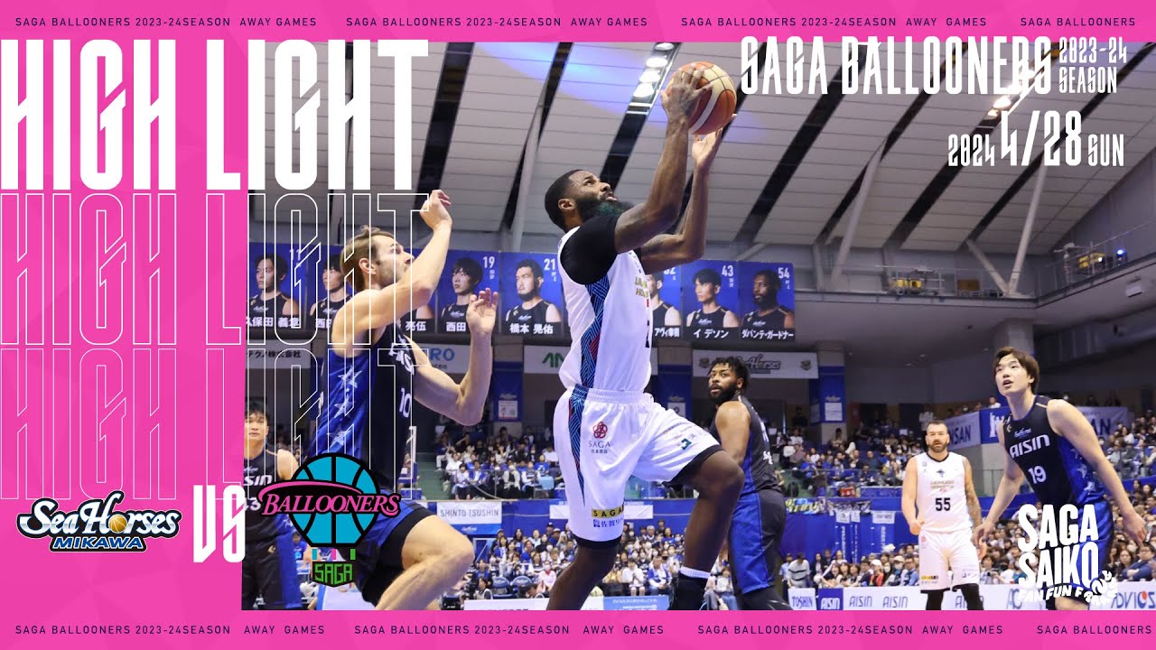 B.LEAGUE 2023-24 SEASON 第35節 4/28(日) 三河 vs 佐賀 GAME2 ハイライト - YouTube