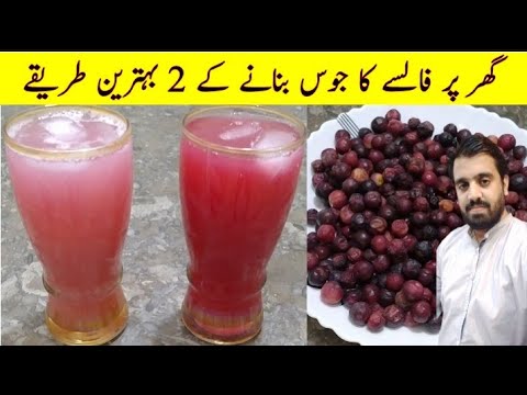 Falsa Sharbat Recipe 2 Types of Falsa Juice | Falsa Squash Recipe ...