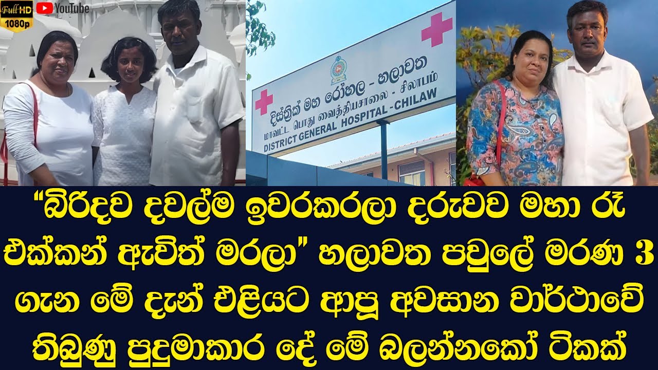 The last report about the 3 deaths of the Halawata business family is ...