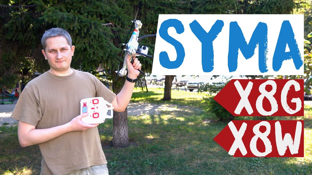 Дроны Syma X8G и X8W: Full HD на борту - YouTube