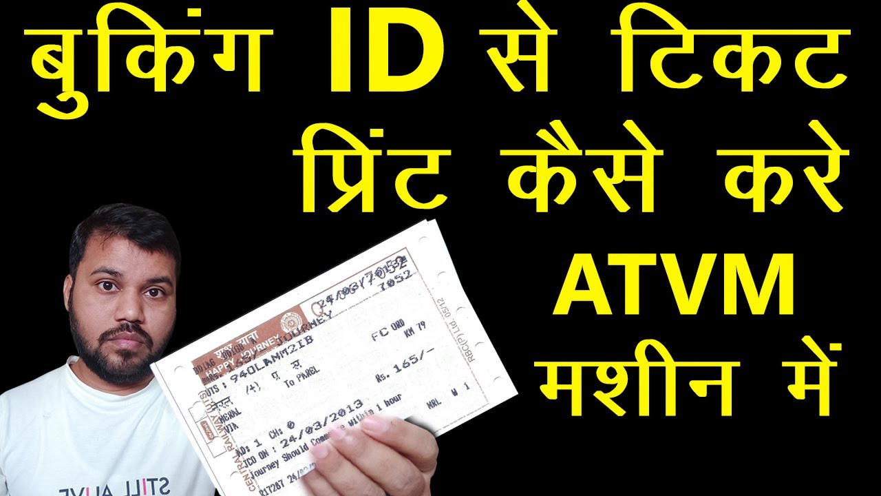 ID ATVM How To Print Ticket From Booking ID In ATVM ID ATVM How To Print Ticket From Booking ID In ATVM