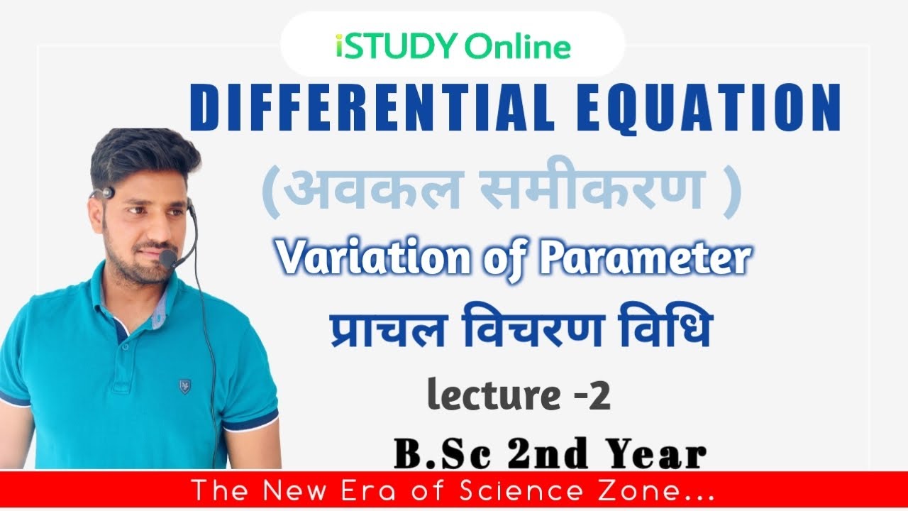Variation of Parameter | lecture-2 | Differential Equation| | B.Sc 2nd ...