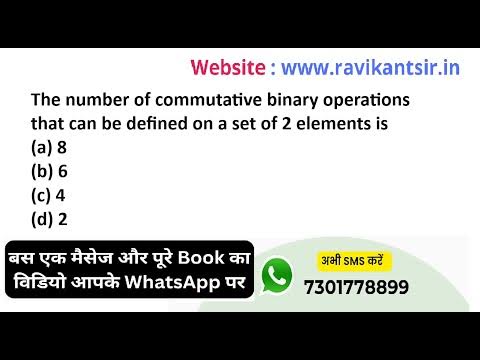 The number of commutative binary operations that can be defined on a set of 2 elements is - YouTube