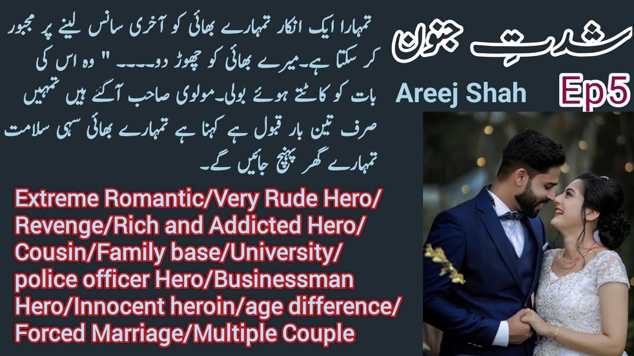 Shiddat E Junoon Novel by Areej Shah Ep5 | Extreme Romantic Novel ...