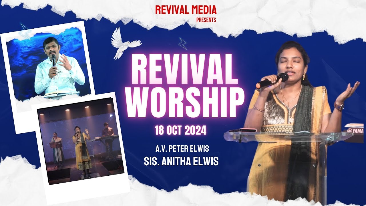 Revival Worship | 18 - 10 - 2024 | Anitha Elwis & Peter Elwis | Praise ...