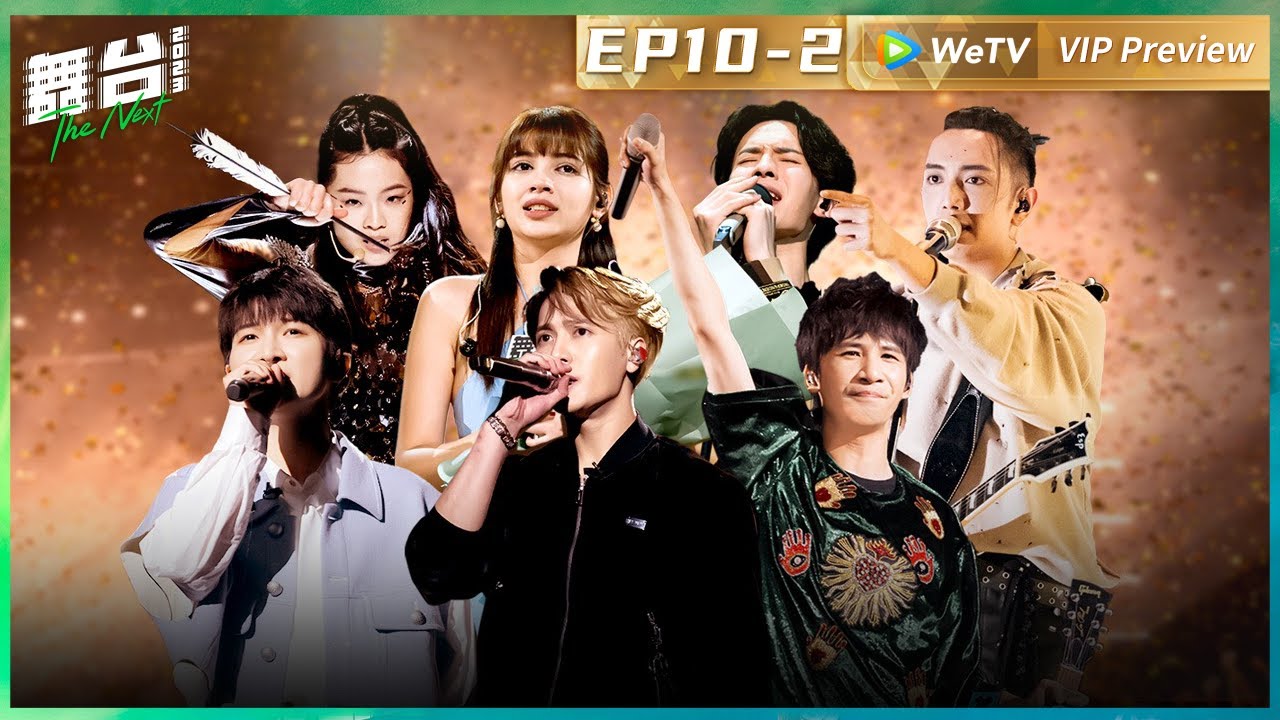 会员抢先看 《舞台2023》第10期下：《舞台2023》年度总冠军诞生！ The Next EP10 | 舞台2023 | The Next FULL - YouTube