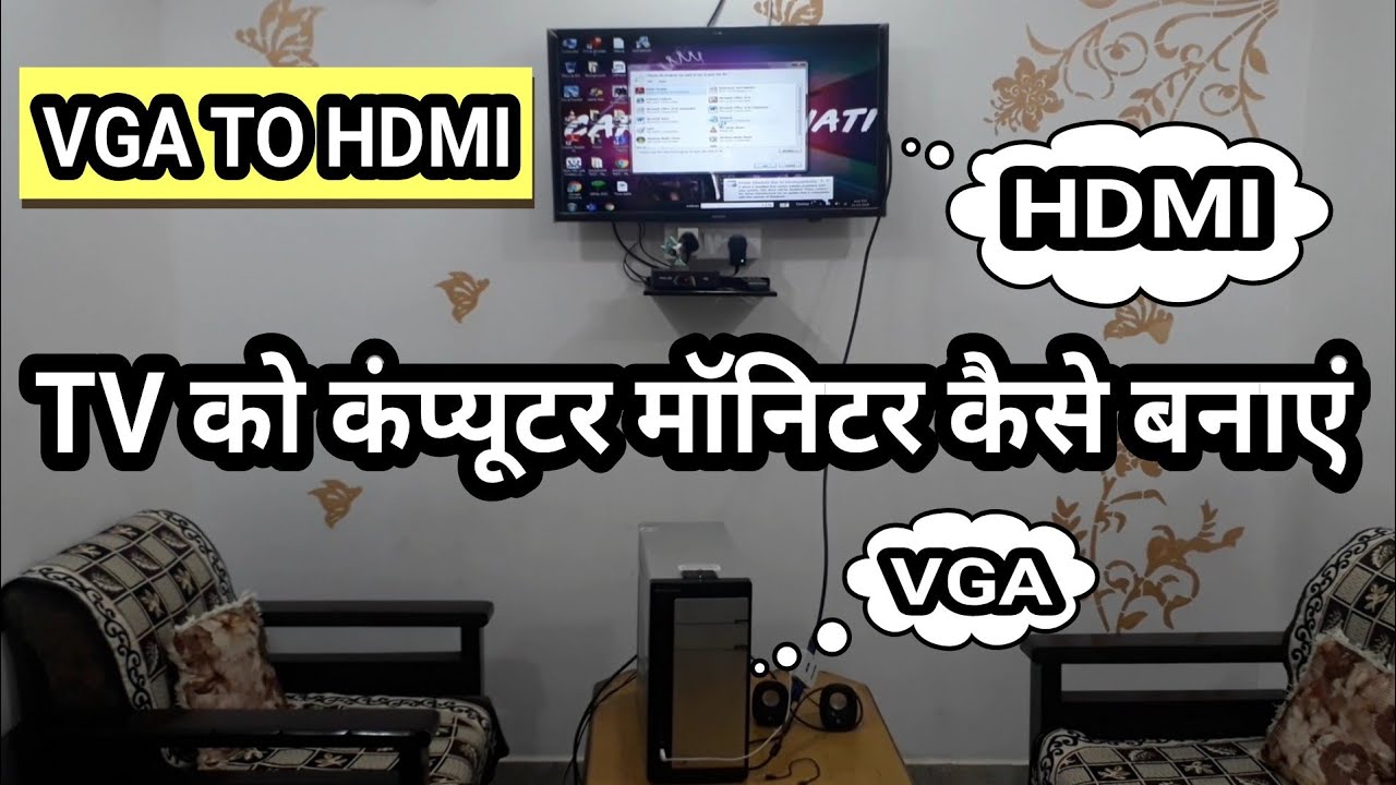 TV Convert to Monitor || TV को Computer Monitor कैसे बनाएं || vga to ...