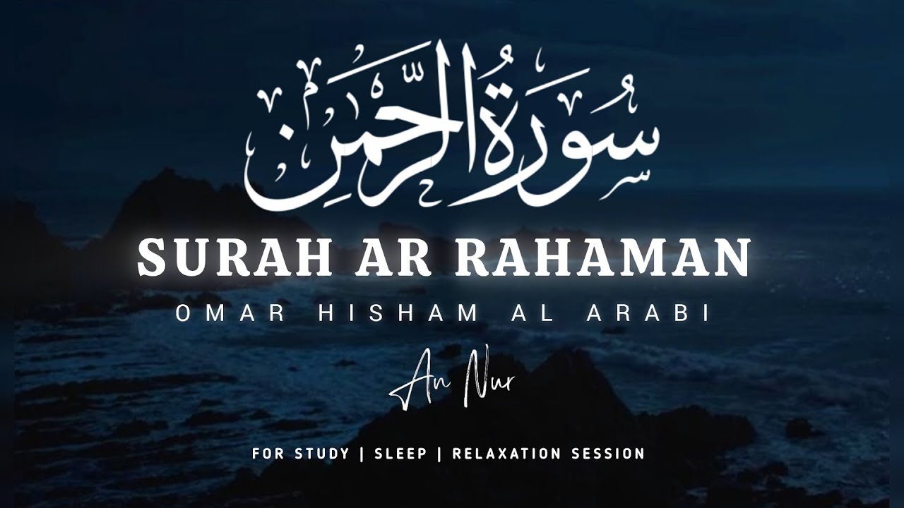 Surah Ar-Rahaman- Lofi Theme Quran For Sleepy/Study Sessions - Relaxing ...