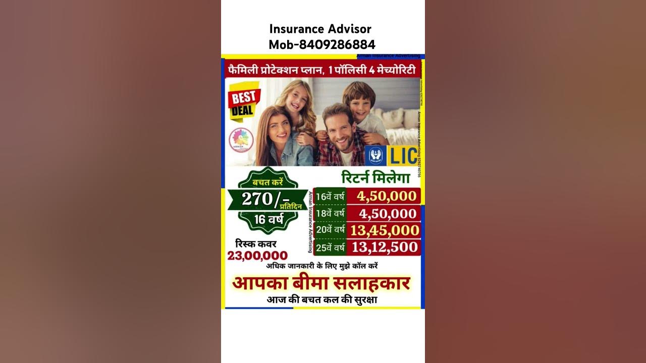 Lic Best Plan #savings #insurance #licinsurance #money #insuranceplanning #finance - YouTube