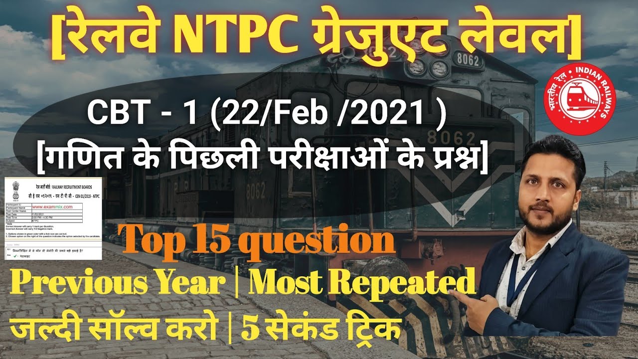 NTPC Graduate Level Math PYQ | 22/Feb/2021 Top 15 Questions by Vinay ...