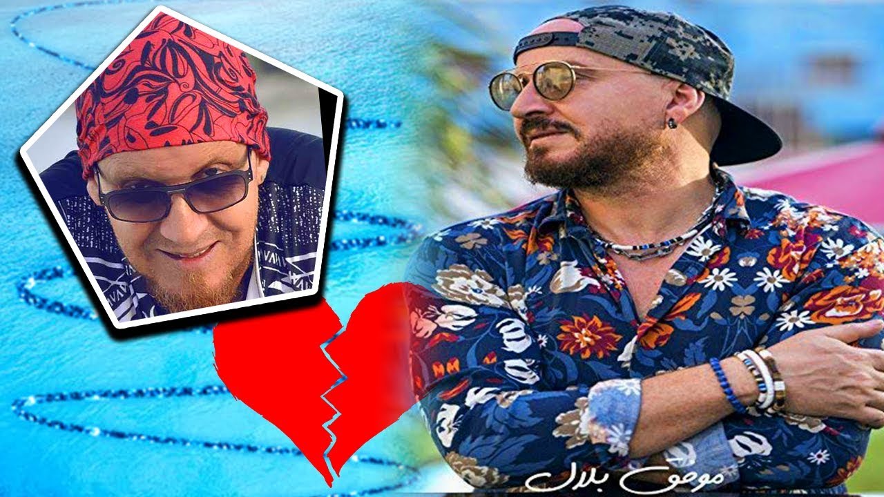 راي جديد 2019 ⛔ الشاب بلال - رومونتيك لايف💔 Aghani Ray 2019 Jdid - YouTube