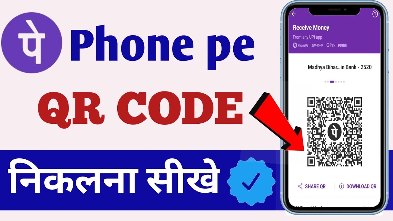 Phonepe Me Qr Code Kaise Nikale | How To Check Phonepe Qr Code - YouTube