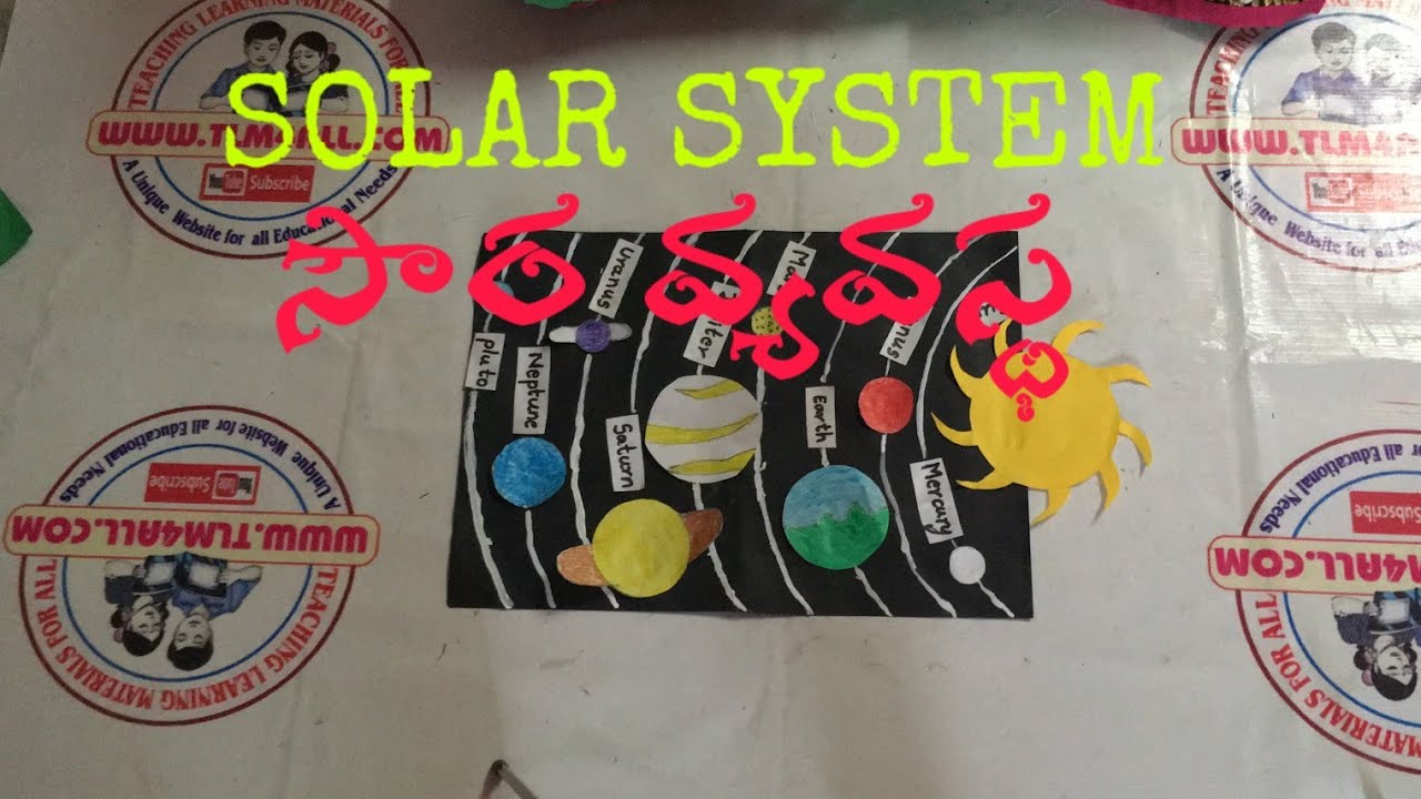 Solar system working model | solar system project | సౌర వ్యవస్థ ...