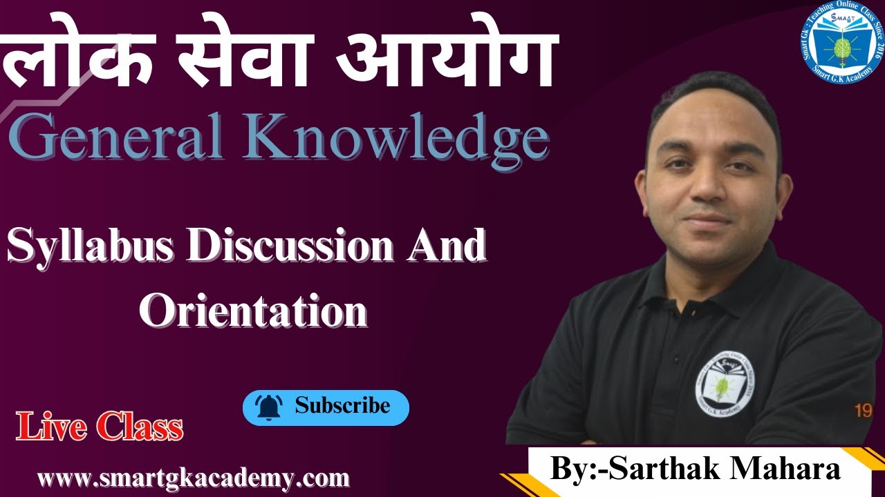 लोकसेवा आयोग|General Knowledge ||Syllabus Discussion And Orientation ...