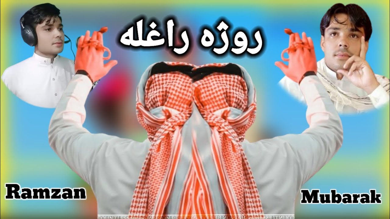 Ramzan Song by Usman Baloch (Full Song ) #RamzanSong - YouTube