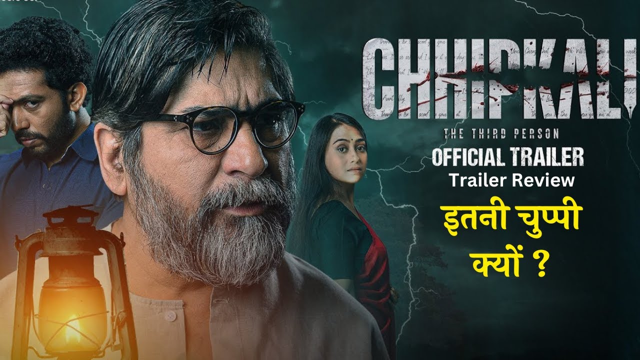 Chhipkali - Official Trailer Review | Yashpal Sharma, Yogesh Bhardwaj ...