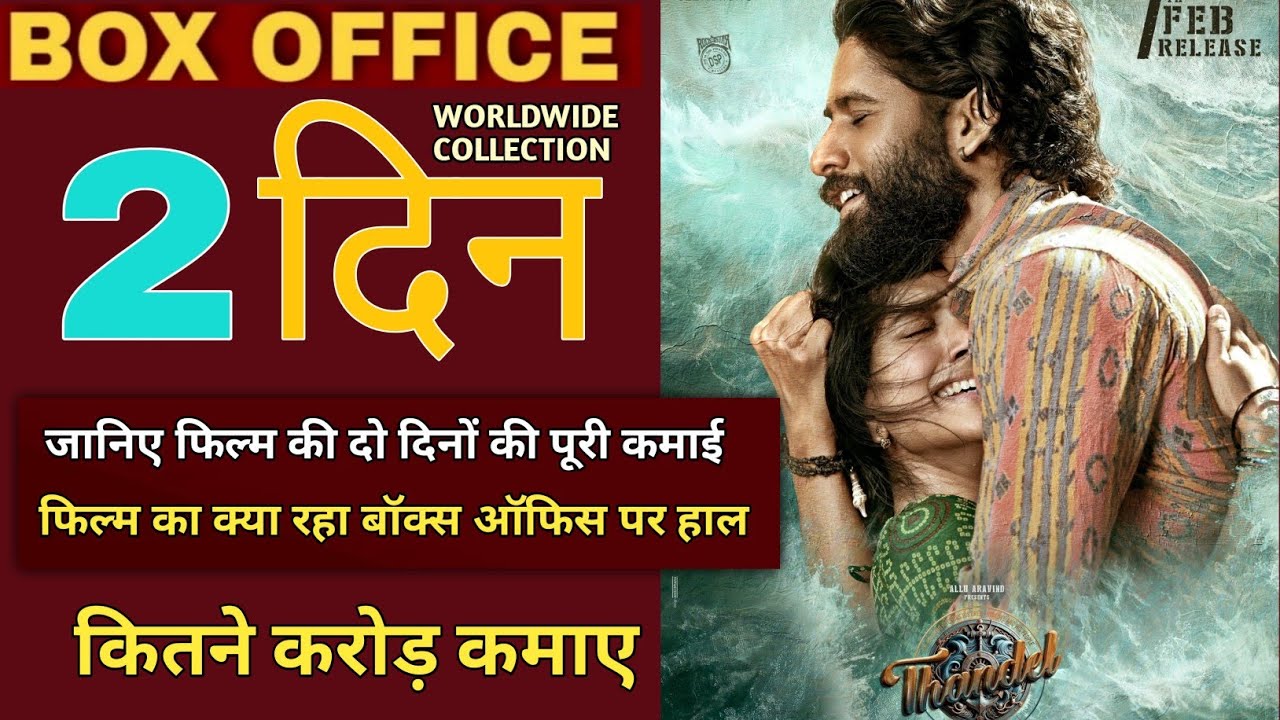 Thandel Movie Box Office Collection Report, Thandel Movie Collection ...