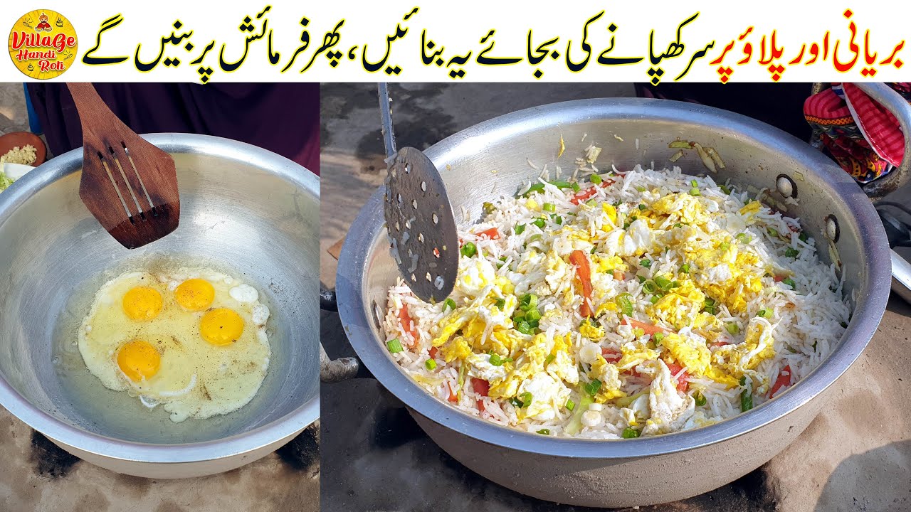 Egg Fried Rice | Restaurant Style Fried Rice | Fried Rice Recipe ...