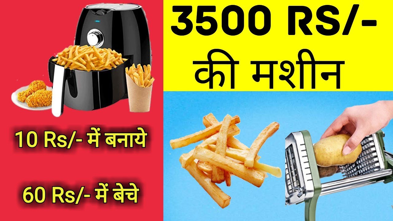 10 Rs में बनाये 60 Rs में बेचे, French Fries, Small Business Ideas ...