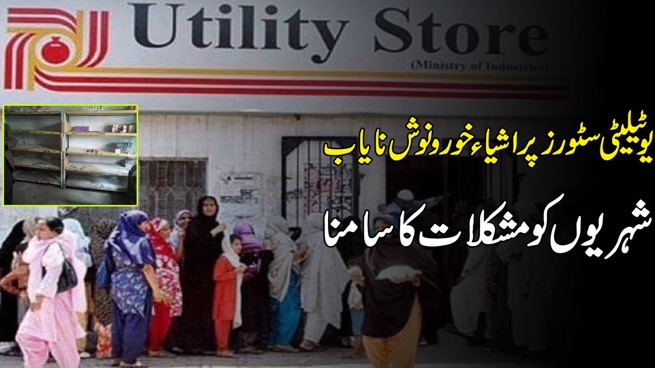 Essential Items Are Finished On Utility Stores | Breaking News | Rohi ...