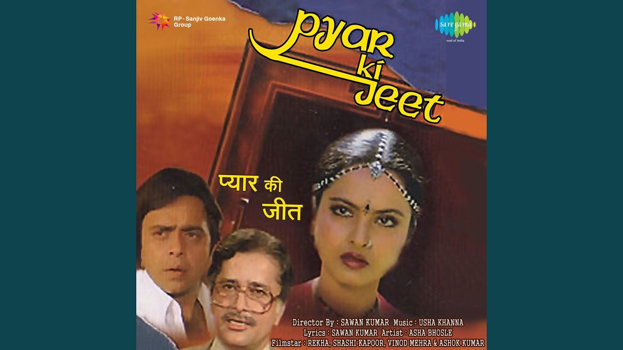 Pyar Ki Jeet Ho Jaane Do - YouTube