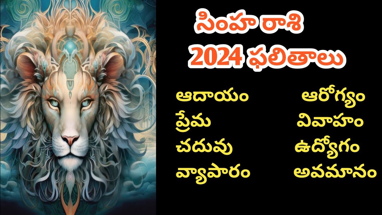 Simha raasi vaari 2024 raasi phalalu || Leo zodiac sign horoscope ...