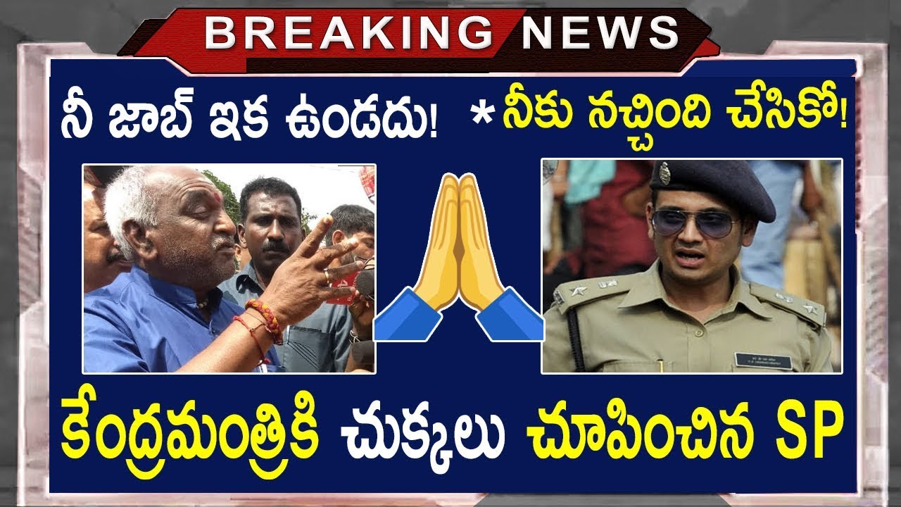 SP Yathish Chandra Stops Central Minister Pon Radhakrishnan in Kerala ...