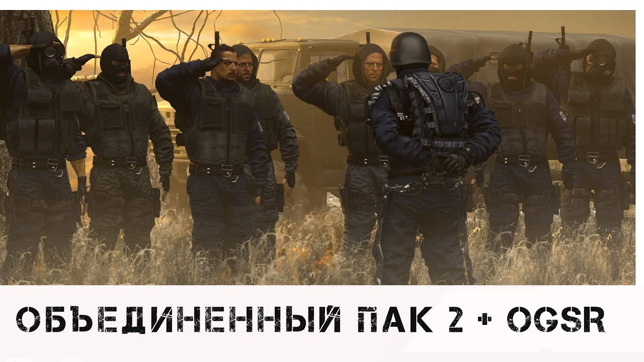 S.T.A.L.K.E.R. ☢ ОП 2 +OGSR ☢. #33. Неважно кто, важно у кого кольцо! - YouTube