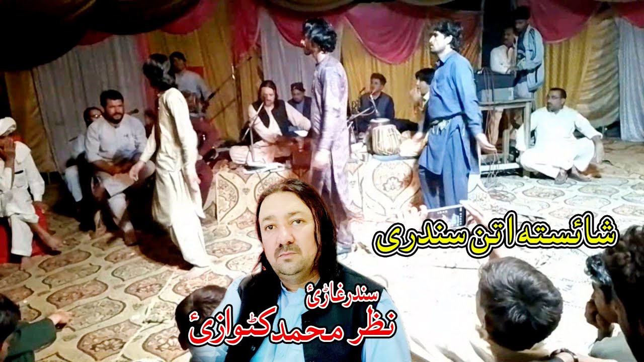 Nazar Mohammad Katawazai New Attan Songs | Nan Me Avredale | Abid Khan ...