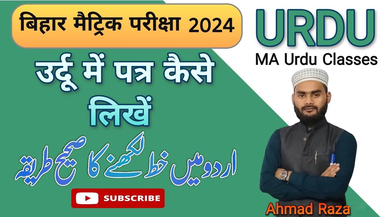 How to write a letter | Urdu me khat kaise likhe | trick to write ...