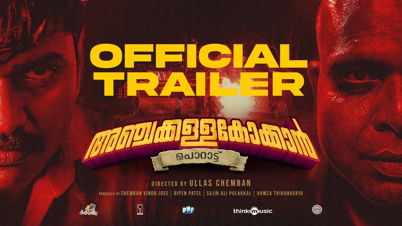 Anchakkallakokkan Trailer| Ullas Chemban| Lukman Avaran, Chemban Vinod ...