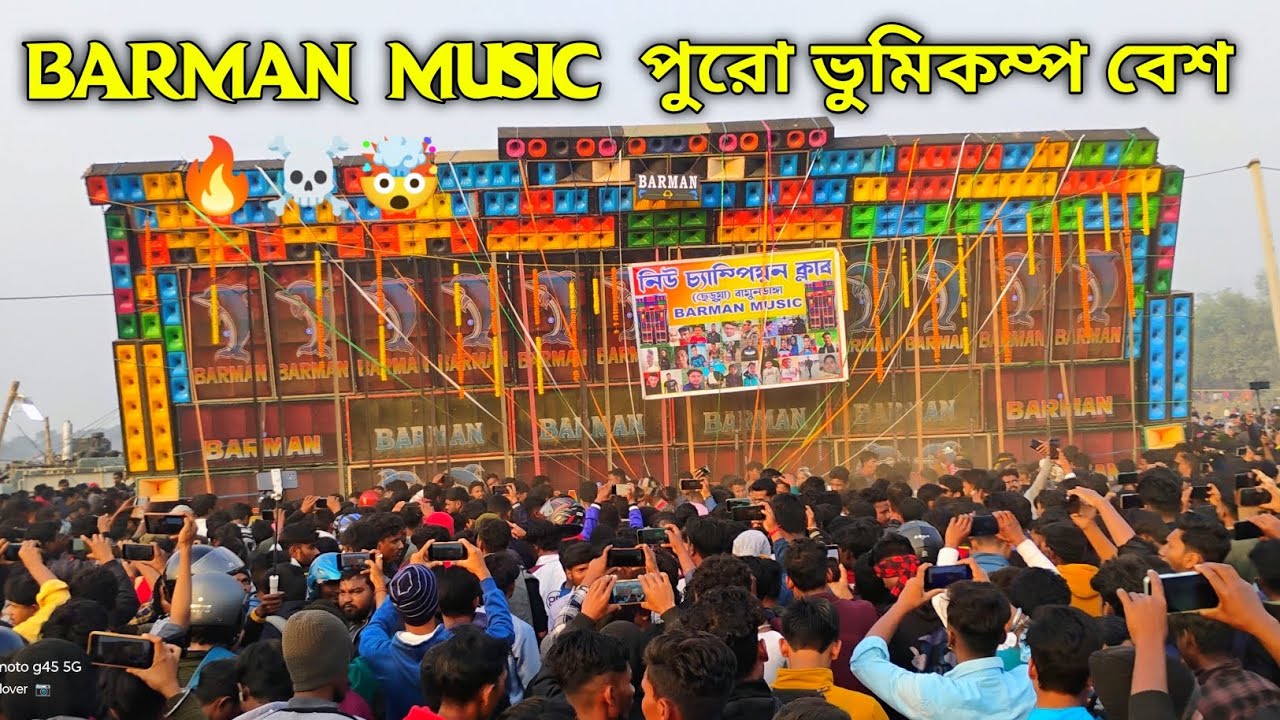 Barman Music 🔥 মানুষ মারা Vibration বেশ পুরো এলাকা কাঁপাচ্ছে - YouTube