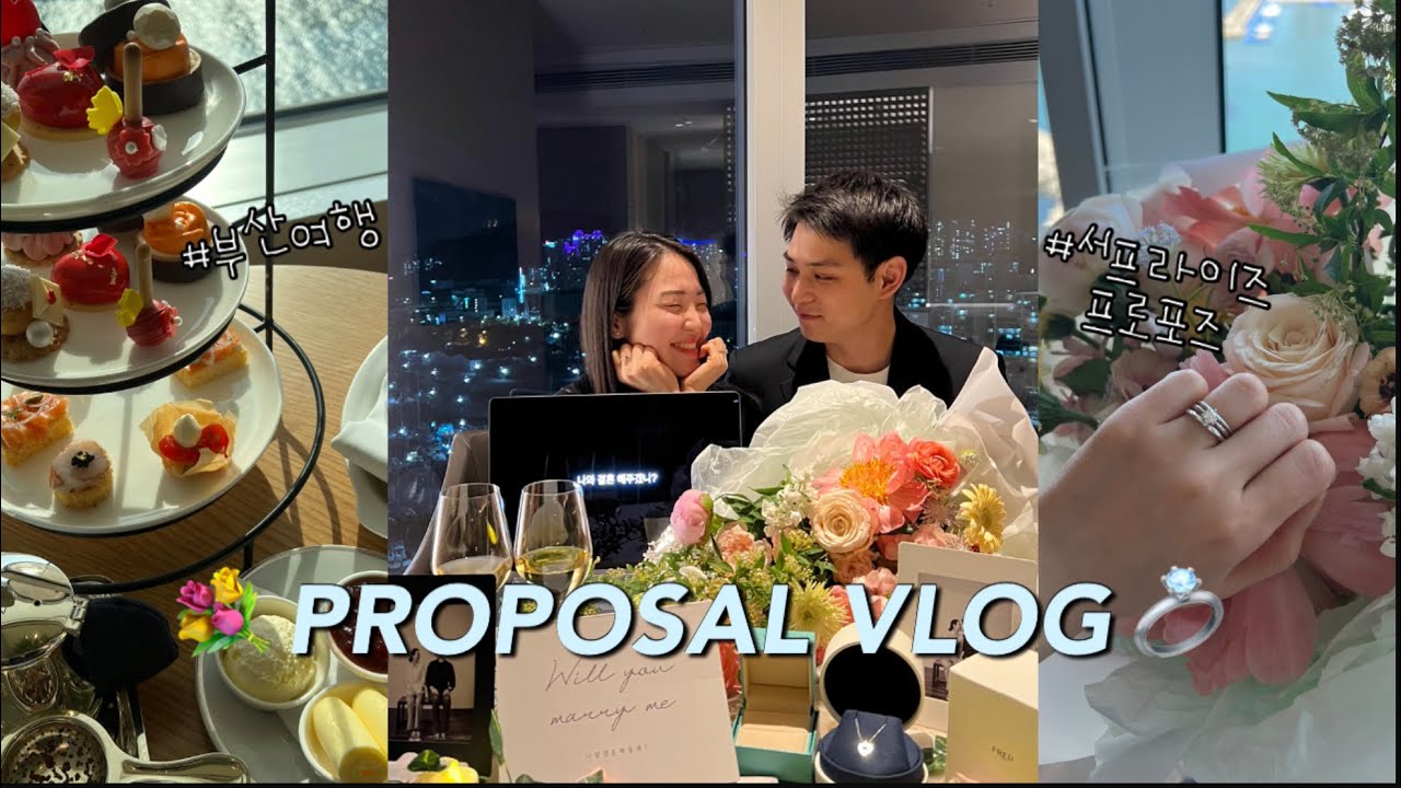 커플 브이로그 💍부산 여행 서프라이즈 프로포즈 파크 하얏트 호텔 요트 투어 Youtube