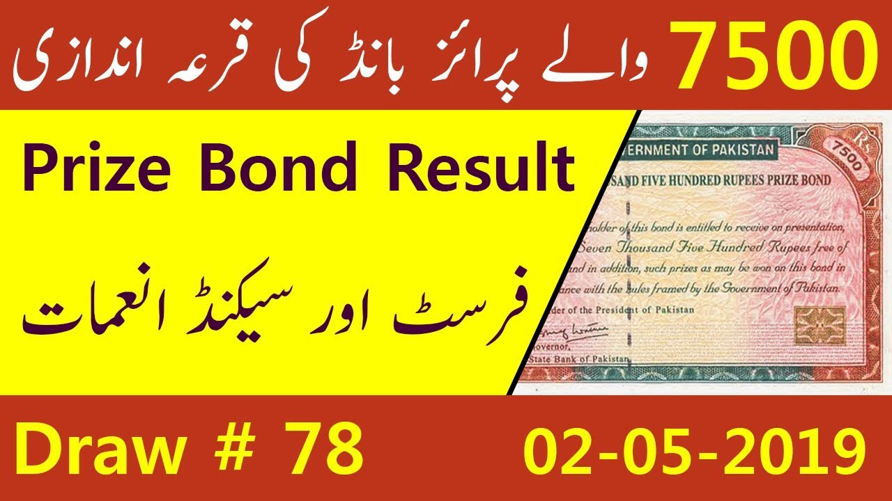 7500 Prize Bond Result Draw 2019 | 7500 Prize Bond Draw May 2019 | 02. ...