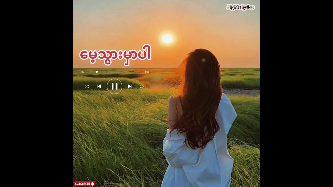 မေ့သွားမှာပါ ~ ဟန်နီ Youtube