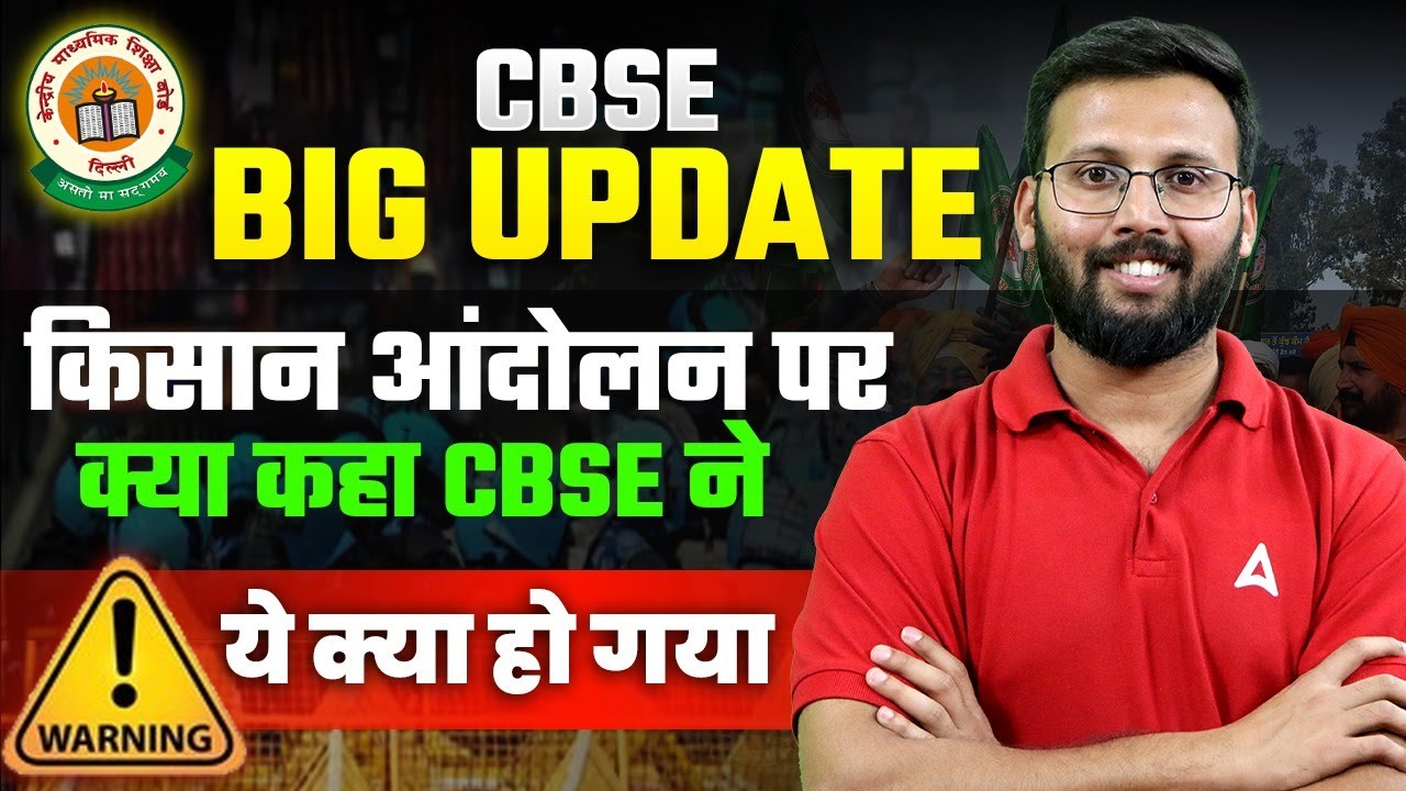 CBSE Big Update | Class 10 And 12 Breaking News😱😱 | CBSE Board Exam ...