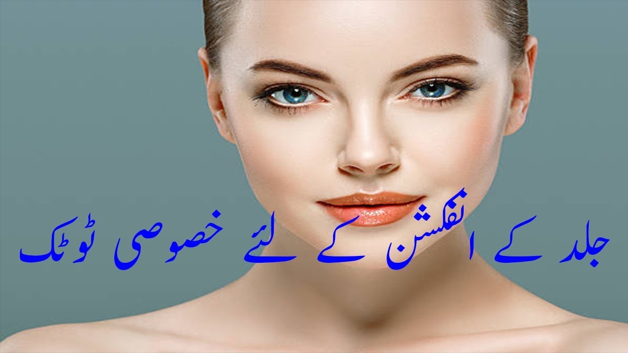 health Care | health tips in urdu | health tips | health in urdu ...
