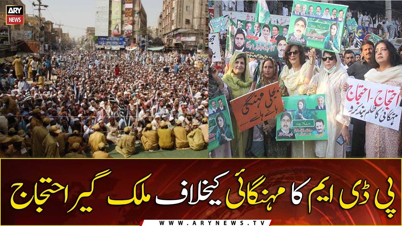 15-day PDM protest against inflation begins - YouTube